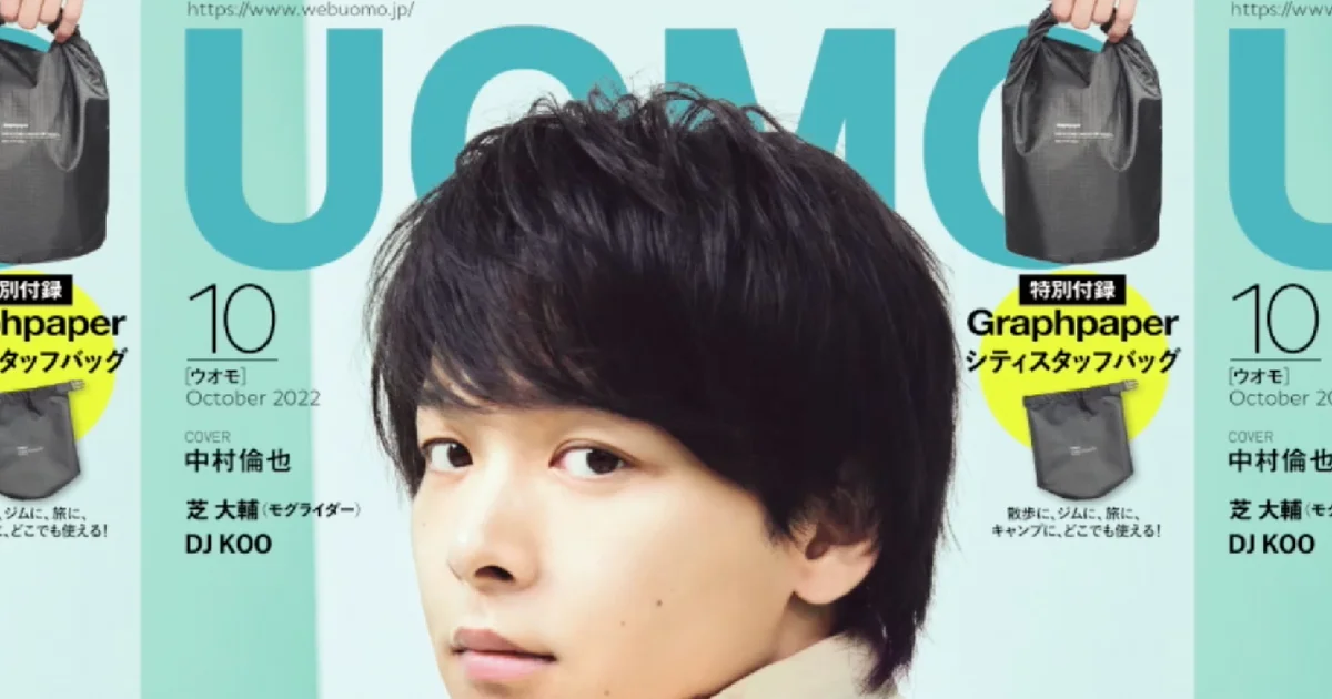 【秋の新定番、掘り出しもの、羽織ものetc】9月に買いたい物を大特集！ | UOMO