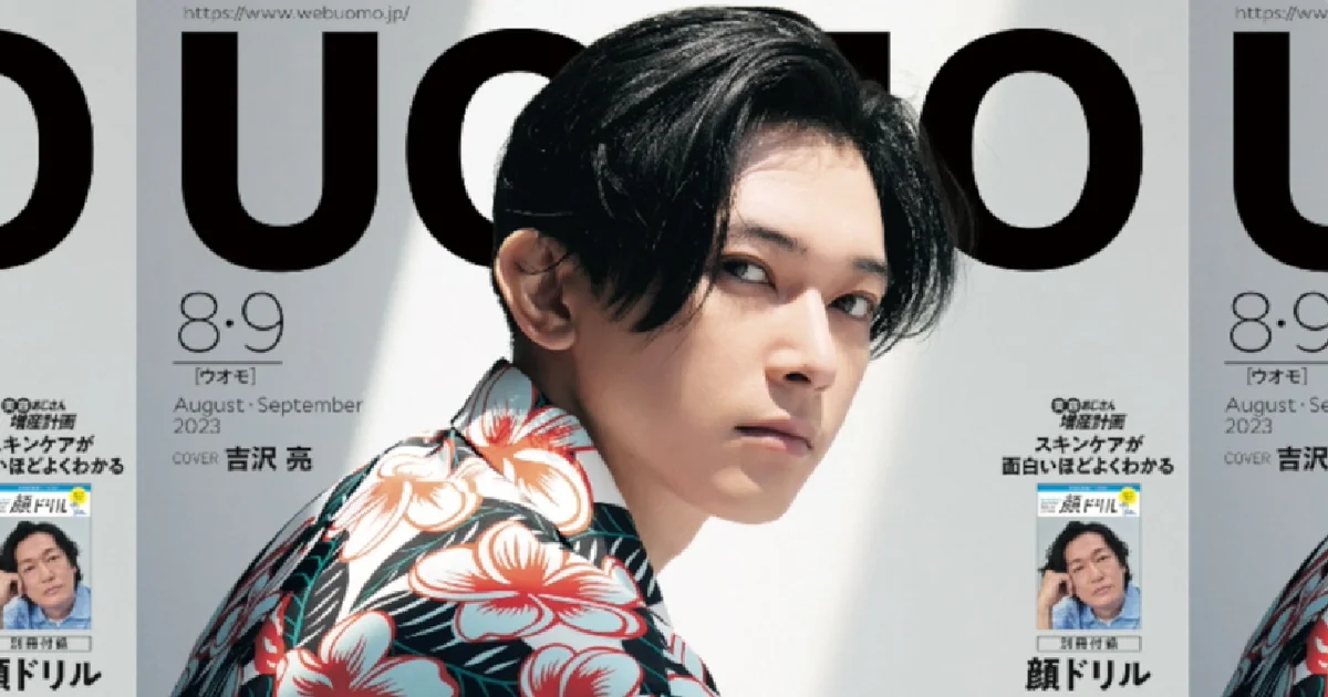 【UOMO8-9月合併号本日発売】服好きたちの着こなしをチェック！ 愛と情熱まみれのスナップ大特集 | UOMO