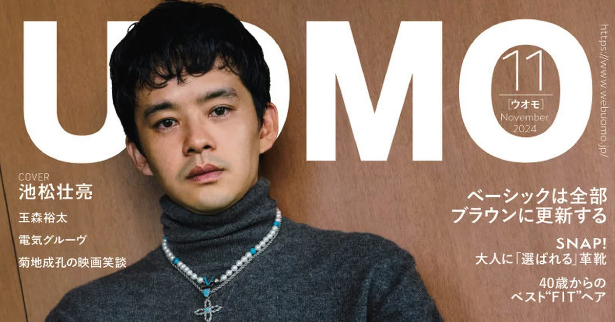 【UOMO11月号・9月25日発売】今アウターよりも欲しい！ ニット大特集 | UOMO